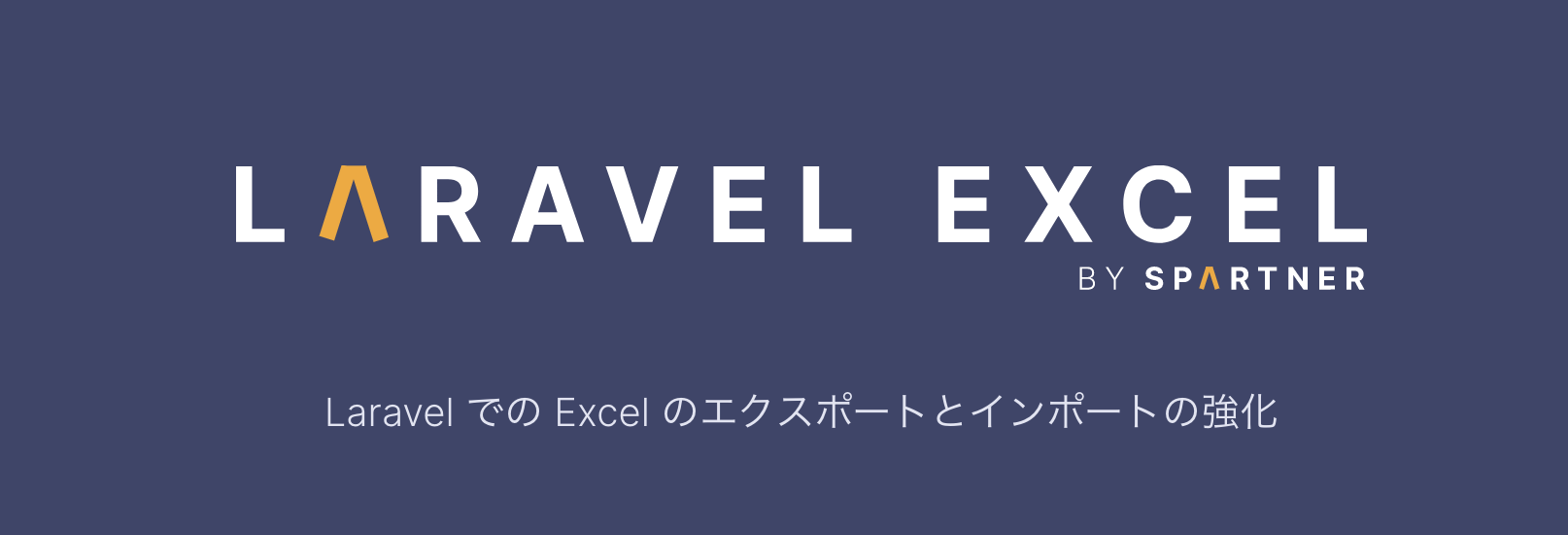 Laravel9でExcelファイルをインポート/エクスポートする方法【maatwebsite】 - アイティーエス株式会社